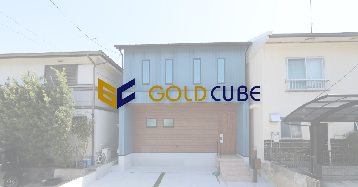 施工事例 | ゴールドキューブ｜京都の不動産・仲介・買取相談